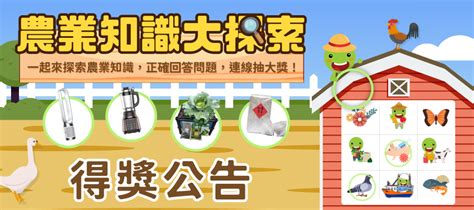 葉形 農業知識入口網