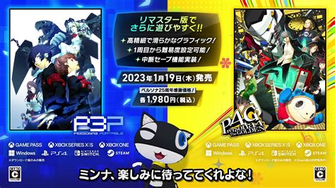 「ペルソナ3 ポータブル」「ペルソナ4 ザ・ゴールデン」，予約とwish List登録の受付を開始。モルガナが案内役の紹介映像も公開中