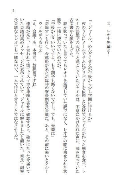 Rstwの同人誌・ゲーム等の通販はフロマージュブックス フロマージュブックス