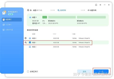 怎么将数据迁移到另一台电脑？分享 3 种数据传输技巧 知乎