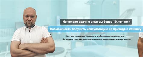 Стоматология Ваш Доктор Москва Cтоматолог ортопед Москва Вотсап 89250278889 консультация