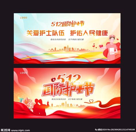 护士节大背景设计图广告设计广告设计设计图库昵图网