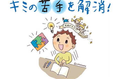 中学1年の英語ショックに備えよう