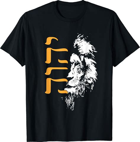 Joy Yhwh Lion Of Judah Yahweh In Hebrew T Shirt