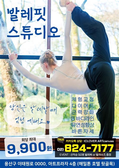 합판 전단지 샘플