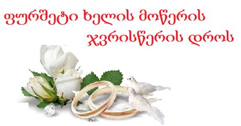 ხელის მოწერის ფურშეტი 599 06 91 51 Top ქეითერებისაგან