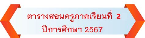 วิทยาลัยสารพัดช่างฉะเชิงเทรา Chpc
