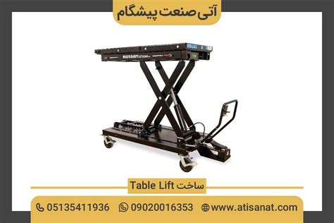 ساخت Table Lift میز بالابر قیچی خرید Table Lift قیمت