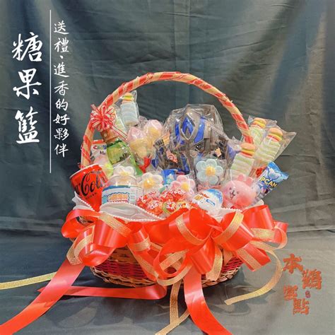 雜貨商號糖果禮籃 中壇元帥 太子爺 三太子聖誕 神明祝壽 進香禮品 宴王用品 蝦皮購物