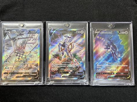 アルセウス オリジンディアルガ オリジンパルキアv Sa 三神 ポケモンカード メルカリ