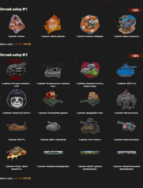 World Of Tanks Birthday Offers GSOR 1010 FB On Sale MMOWG Net