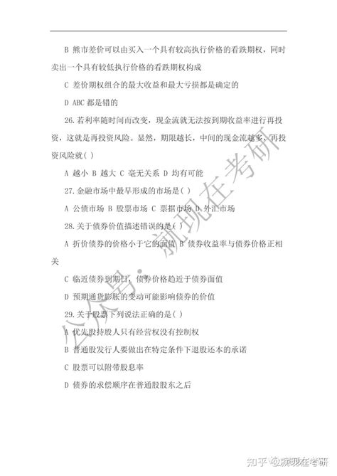 23湖南大学431金融专硕考情分析含真题 知乎