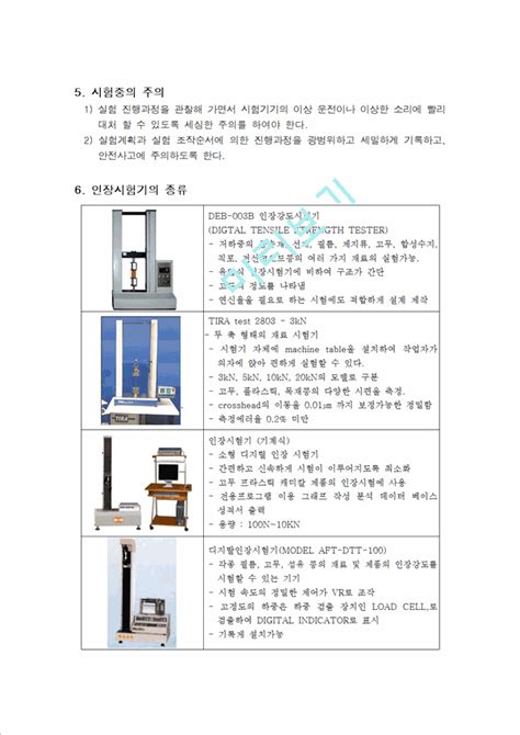 인장시험 Up Zy Din 2037 04 16 04월 19일 일본 Private Solution