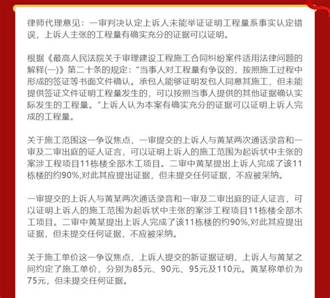 胜诉快讯黄飞、赵永勤律师代理建设工程分包合同纠纷二审胜诉，一审当事人败诉，二审委托我所律师胜诉，判决被告支付工程款219万元。 汉济律师事务所
