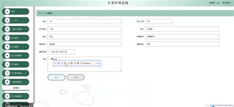 ssm java计算机毕业设计人事管理系统f4pkb（程序 lw 源码 远程部署 csdn博客