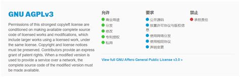 Github选择开源协议指南git库更改开源协议 Csdn博客