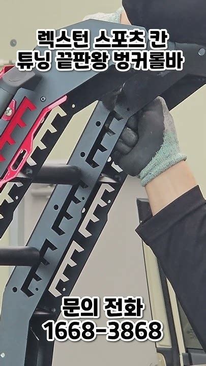 렉스턴 스포츠 칸 튜닝 끝판왕 벙커롤바 슬라이딩 커버 루프랙까지 Youtube