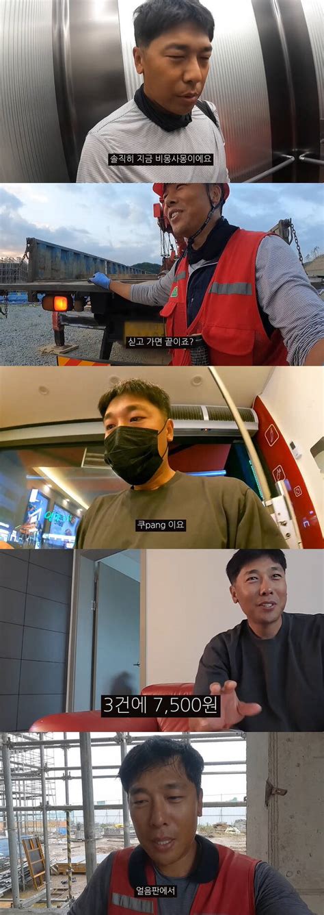 김동성 건설노동→배달 기사 된 근황 한때 금메달리스트가 이렇게 살아