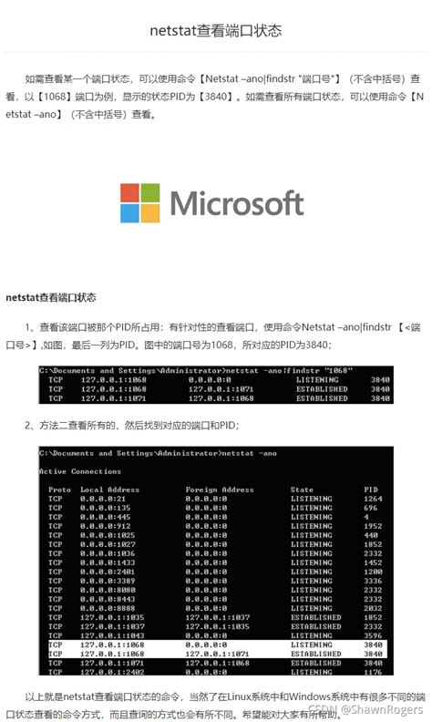 启动数据库服务时端口号被占用，如何查看本机端口号以及对应的uid 电脑server、port、uid信息查看 csdn博客