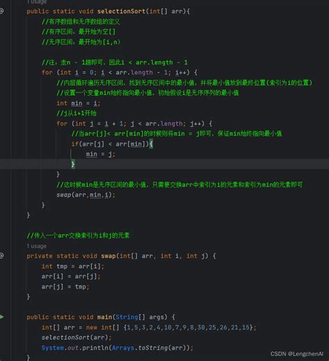 数据结构java——day23排序算法上半部分和算法测试类的定义java顺序表测试类 Csdn博客 数据结构java——day23排序算法上半部分和算法测试类的定义java顺序表测试类 Csdn博客