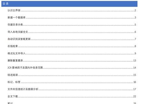 2 Noteexpress安装与基本使用noteexpress西南交大如何安装 Csdn博客