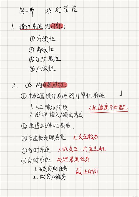 操作系统期末复习 Csdn博客
