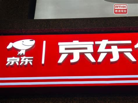 港股美國預託證券與本港收市比較個別發展 Rthk