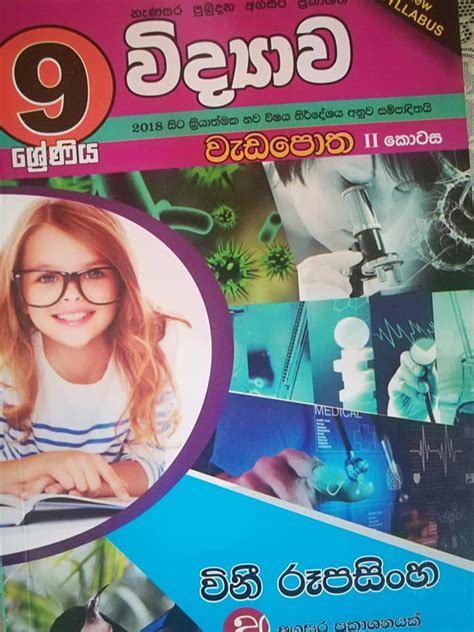 Winnie Rupasinghe විනී රූපසිංහ Kelaniya