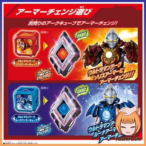 Arsenal Toy Dx Arc Riser Yoshiyoshi