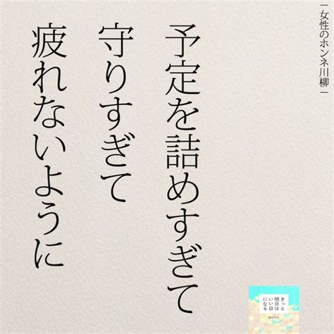 思わず心に響く！声に出して読みたい一言メッセージ コトバノチカラ 言葉 いい言葉 教訓