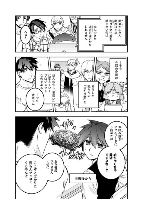 ＜画像1563＞47の都道府県を擬人化→【エスカレーターの立ち位置で揉める東京と大阪】肉といえば何の肉？で争う各地域の意見に読者も興味津々