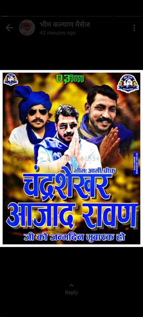 बॉबी रॉय चौधरी आजाद भीम आर्मी इटावा
