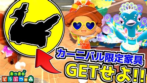 【あつ森】カーニバルがやってきたイベント限定家具を手に入れてnee島ダンス会場を彩れ【あつまれどうぶつの森】【ゆっくり実況】67