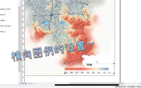 横向图例的设置ArcmapArcgis图面设置 哔哩哔哩 bilibili