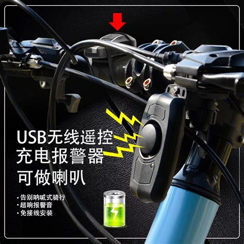 山地自行车多功能无线震动报警器电瓶电动瓶车单车摩托车防盗器 虎窝淘