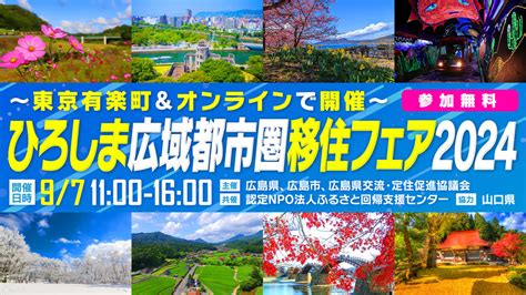 おいでませ山口へやまぐち19市町WEB訪問第8回山口市 地域のトピックスFURUSATO