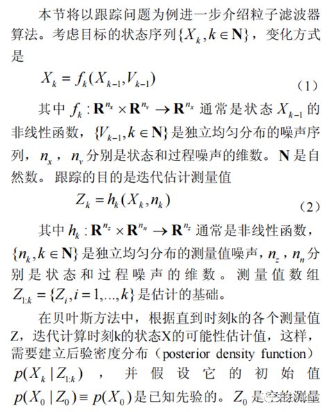 滤波跟踪基于粒子滤波实现机器人航迹跟踪附matlab代码 阿里云开发者社区
