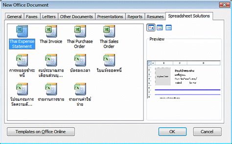 หน่วยที่ 2 ส่วนประกอบของโปรแกรม Excel 2007 หน้า 2
