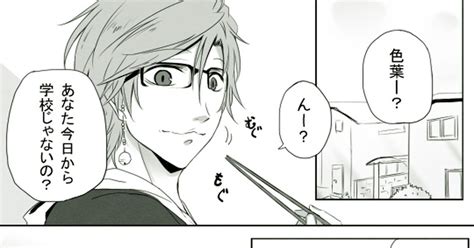 Pdcs】 【pdcs】気ままに楽しく過ごしてる【交流】 永＠版権再熱中のマンガ 【pdcs】交流 Pixiv