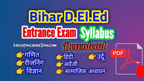 Bihar Deled Entrance Exam Syllabus 2025 In Hindi Pdf Download