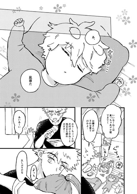 チムレ ng同棲パロ kncg前提roとngがねこですkncg夫妻とねこちゃんたちroねこちゃんの休日