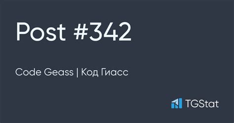 Post 342 — Code Geass Код Гиасс Codegeassclub