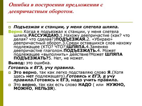 Запоминаем правило по примерам ЕГЭ Задание № 8 презентация онлайн