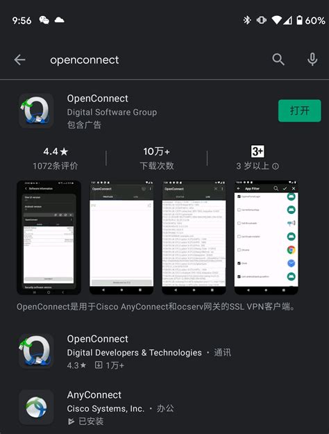 Anyconnect 一个伪linux粉丝的blog