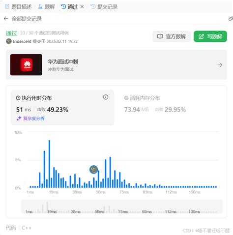【力扣】148排序链表力扣148排序链表 C Csdn博客