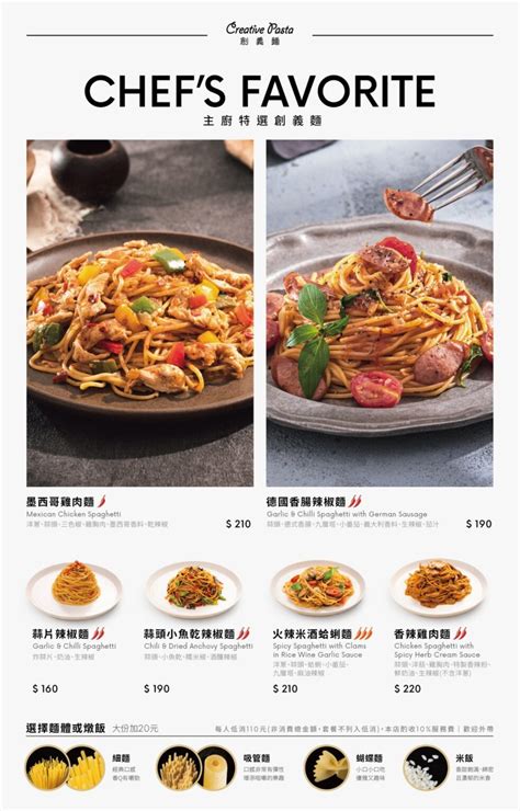 【新店大坪林美食】創義麵，雙北義大利麵推薦，融合台式口味的創作義大利麵，出乎意料的平價高品質 饕滔子