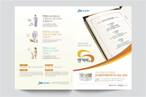 제약회사의 상품의 특성과 라인에 맞춰 하나의 큰 컨셉디자인을 확립하고 행사 부스와 카다로그 모두를 아우를 수 있는