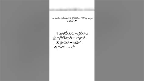 හරි එක කියමු බලන්න🙂 Youtube