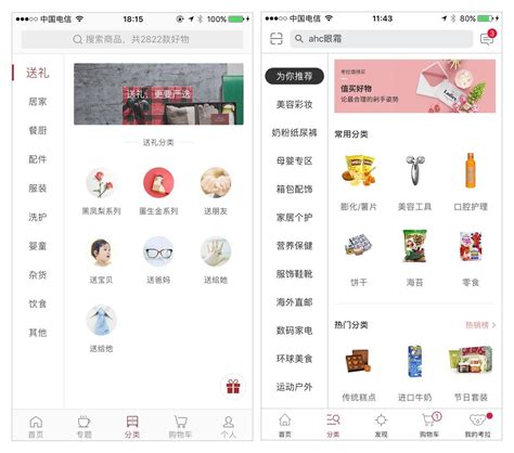 分类导航设计4要素：场景、页面、品牌、商品 人人都是产品经理