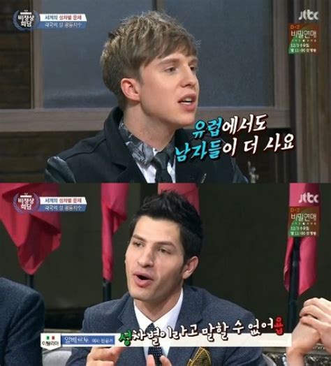 방송 비정상회담 유럽에선 무조건 더치페이 “남자가 내” Ytn